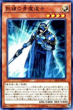 【楽天市場】遊戯王 SECE-JP032-N 《熟練の青魔道士》 Normal：リモコンタウンエコ 楽天市場店
