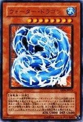 【楽天市場】【遊戯王シングルカード】 《エキスパート・エディション4》 ウォーター・ドラゴン レア ee04-jp075：リモコンタウンエコ 楽天市場店