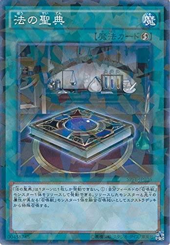 【楽天市場】遊戯王カード SPFE-JP036 法の聖典 パラレル 遊戯王ARC-V [フュージョン・エンフォーサーズ]：リモコンタウンエコ 楽天市場店