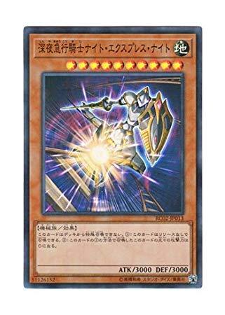 【楽天市場】遊戯王 日本語版 RC02-JP013 Night Express Knight 深夜急行騎士ナイト・エクスプレス・ナイト ...