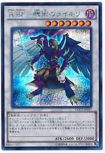 【楽天市場】遊戯王 DOCS-JP047-UR 《A BF-驟雨のライキリ》 Ultra：リモコンタウンエコ 楽天市場店