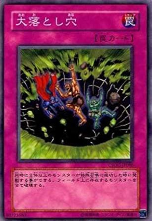 【楽天市場】【中古】遊戯王 CSOC-JP080-NR 《大落とし穴》 N-Rare：リモコンタウンエコ 楽天市場店