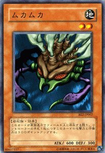 【楽天市場】【中古】遊戯王カード 【 ムカムカ 】 BE2-JP062-N 《ビギナーズ・エディションVol.2》：リモコンタウンエコ 楽天市場店