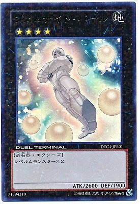 【楽天市場】【中古】遊戯王/プロモーション/DTC4-JPB01 ジェムナイト・パール【ウルトラレア】：リモコンタウンエコ 楽天市場店