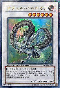 【楽天市場】【中古】DT05-JP038 UR ナチュル・パルキオン【遊戯王シングルカード】：リモコンタウンエコ 楽天市場店