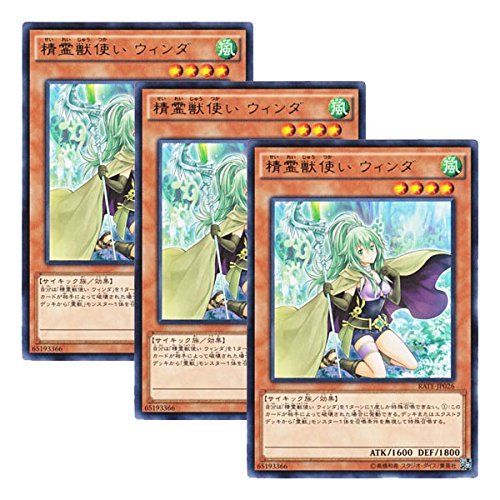 【楽天市場】【中古】【 3枚セット 】遊戯王 日本語版 RATE-JP026 精霊獣使い ウィンダ (レア)：リモコンタウンエコ 楽天市場店