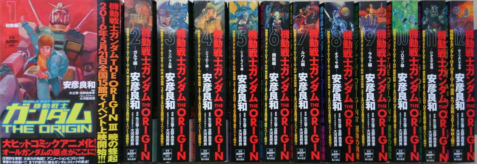 【楽天市場】【中古】機動戦士ガンダム THE ORIGIN (角川CVSコミックス) コミックセット (角川CVSコミックス) [マーケットプレイスコミックセット]：リモコンタウンエコ 楽天市場店