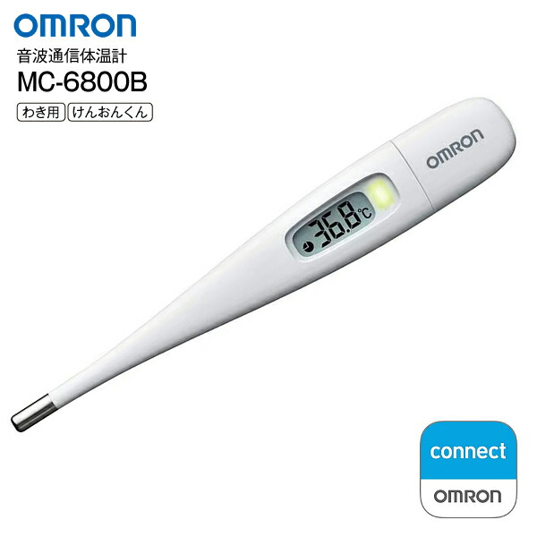 【楽天市場】体温計 オムロン けんおんくん MC-6800B 予測式 約15秒で早い 【メール便お届け】【代引不可】【RCP】 OMRON 音波通信体温計 わき測定 MC6800B：タウンランドC