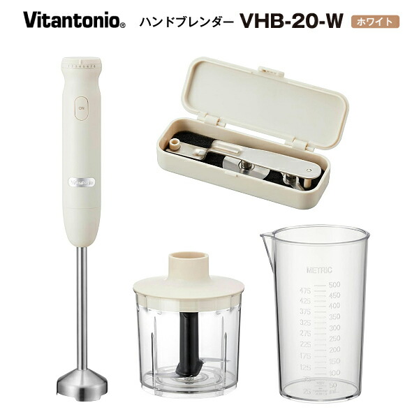 【楽天市場】VHB-20-W ビタントニオ スティックブレンダー マルチブレンダー ハンドブレンダー 離乳食作り・つぶす・混ぜる・刻む・泡立てる 1台4役 【RCP】Vitantonio ...