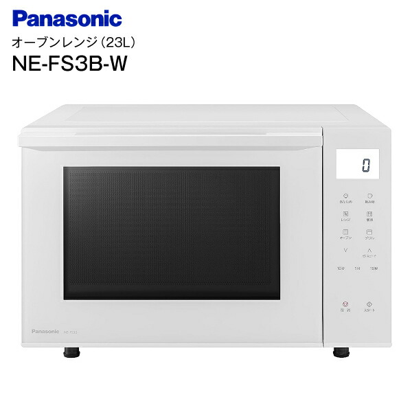 【楽天市場】NE-FS3B-W オーブンレンジ パナソニック フラット庫内 たて開き 23L 家庭用 電子レンジ 蒸気センサー【RCP】 PANASONIC ホワイト NE-FS3B(W ...