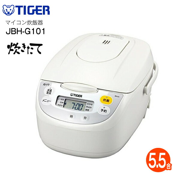 【楽天市場】【送料無料】JBH-G101W タイガー魔法瓶 TIGER マイコン炊飯ジャー マイコン炊飯器 炊きたて 5.5合炊き【RCP】 JBH-G101-W：タウンランド Townland