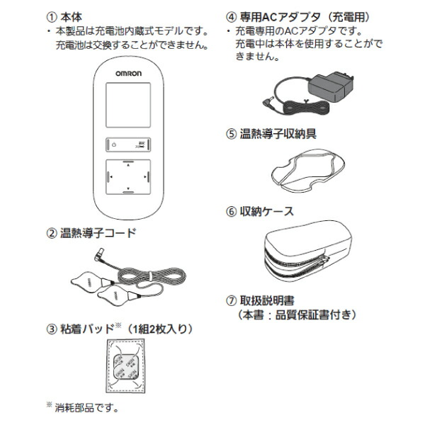 【楽天市場】【送料無料】HV-F314 オムロン(OMRON) 温熱低周波治療器 マッサージ機器 管理医療機器【RCP】HVF314：タウンランド Townland
