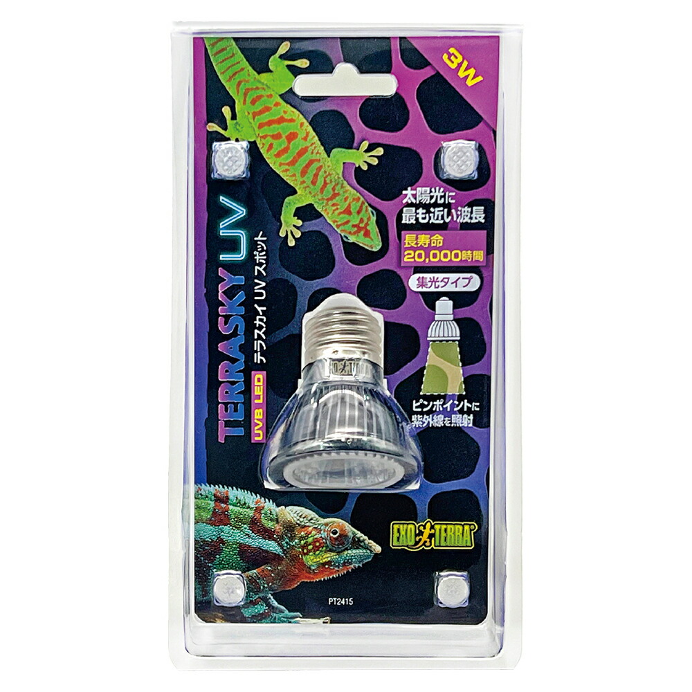 【楽天市場】テラスカイUV スポット 3W GEX 爬虫類 両生類 ライト 紫外線 UV LED：ペットと園芸のホムセントックリ