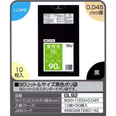 楽天市場】【送料無料】30リットルサイズ黒色ポリ袋 10枚×100冊