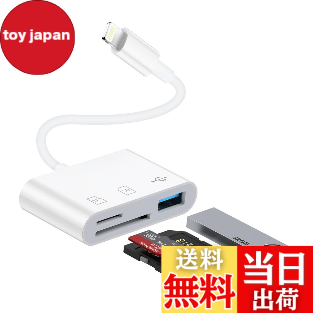 【楽天市場】【送料無料】iPhone SDカードリーダー 3in1 SDカード/TFカード/USB変換アダプタ ライトニング sdカードカメラ ...