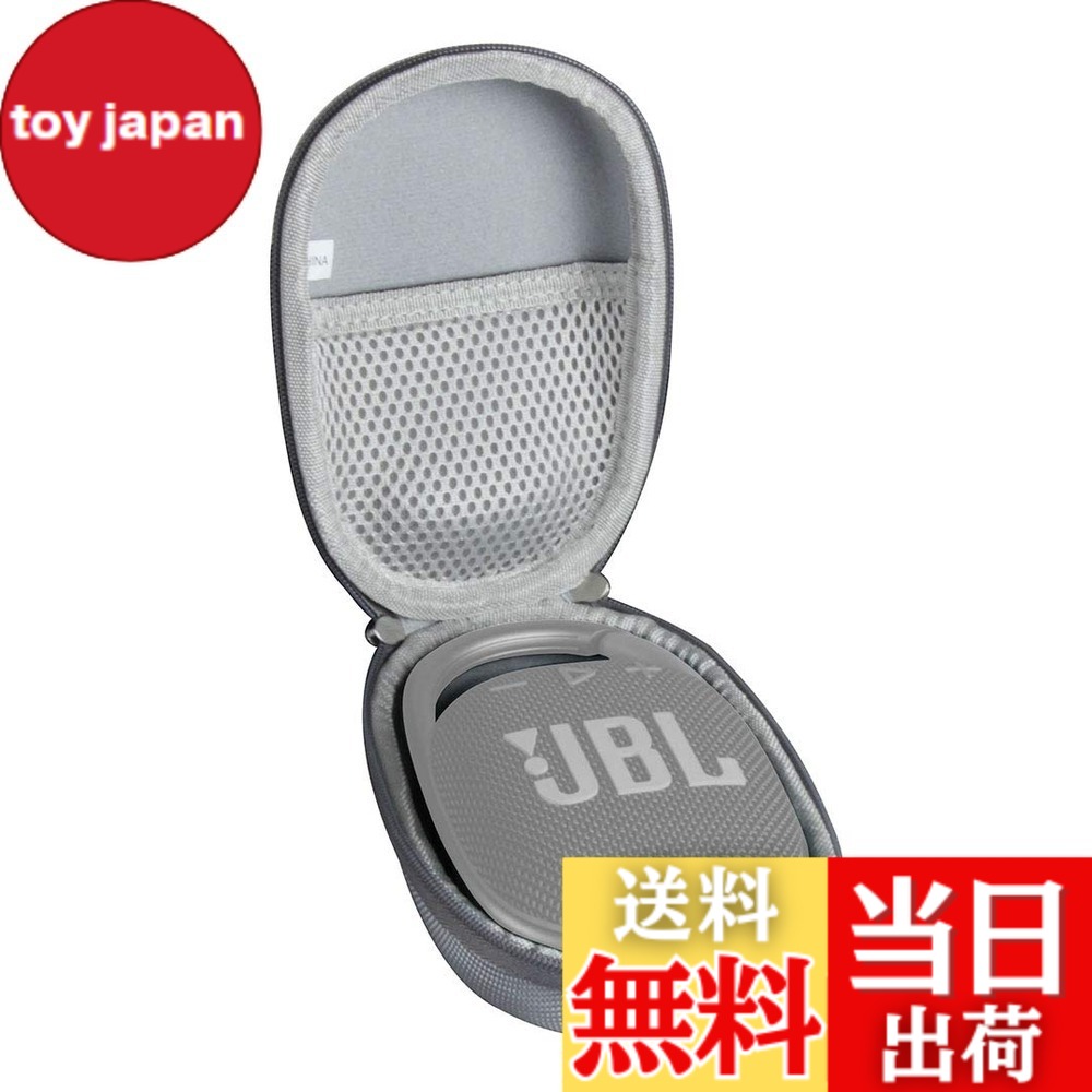 【楽天市場】【送料無料】JBL CLIP5 /JBL CLIP4 Bluetoothスピーカー専用収納ケース-Hermitshell (グレー ...