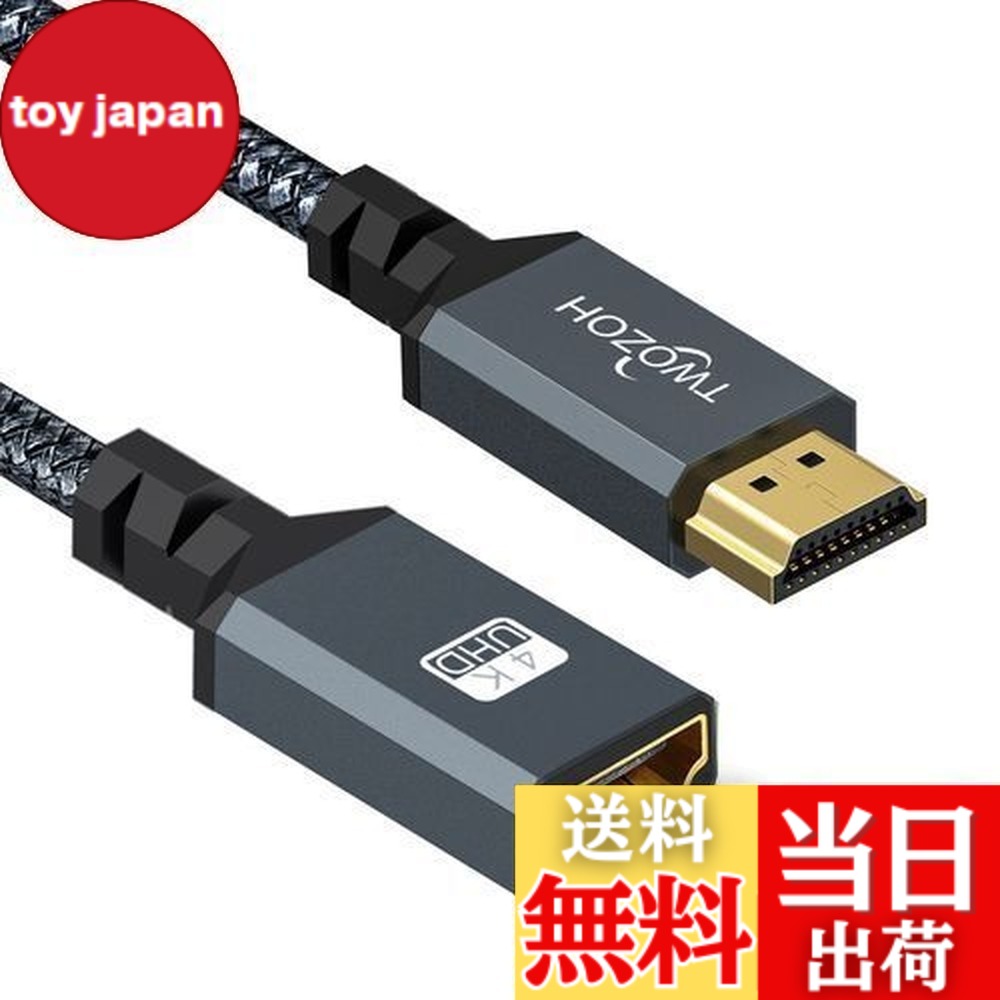 【楽天市場】Twozoh HDMI延長ケーブル 5M HDMIオス-メスHDMIコード ナイロン編組HDMIエクステンダー HDMI 2.0 ...