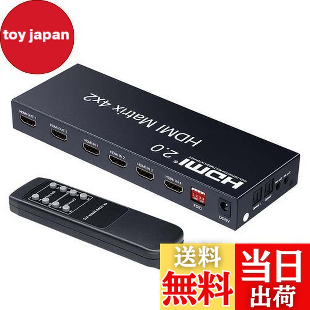 【楽天市場】ELEVIEW 4K 60Hz HDR対応 HDMI マトリックス セレクター 4入力 2出力 音声分離 (光デジタル・3.5mm ...