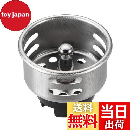 【楽天市場】SANEI 流し排水栓ゴミ受 水止め機能付き 直径43mm ステンレス PH62F-S：toy japan