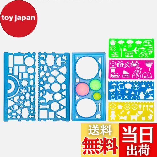 【楽天市場】【送料無料】MINBOOT 定規 テンプレート 【7枚組】 定規セット 小学生 子供 絵画 多機能 お絵描き 描画ルーラー：toy japan