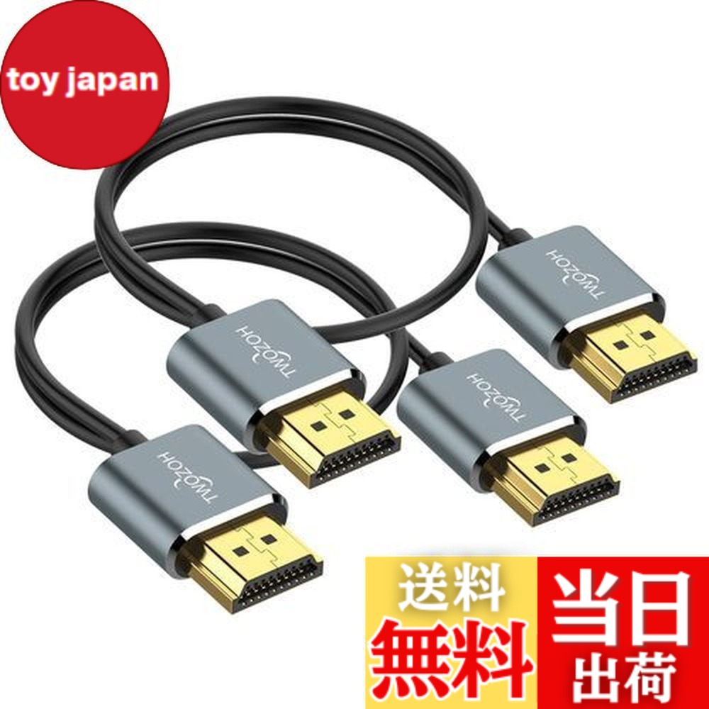 【楽天市場】Twozoh フレキシブル&スリムHDMIケーブル 0.3M 2本入り 超薄型HDMIコード 高速4K@60Hz 18gbps ...
