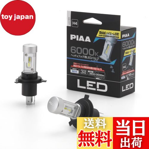 【楽天市場】PIAA(ピア) 車用 バルブ ヘッドライト/フォグランプ用 LED 6000K 〈コントローラーレスタイプ〉 12V 18 ...
