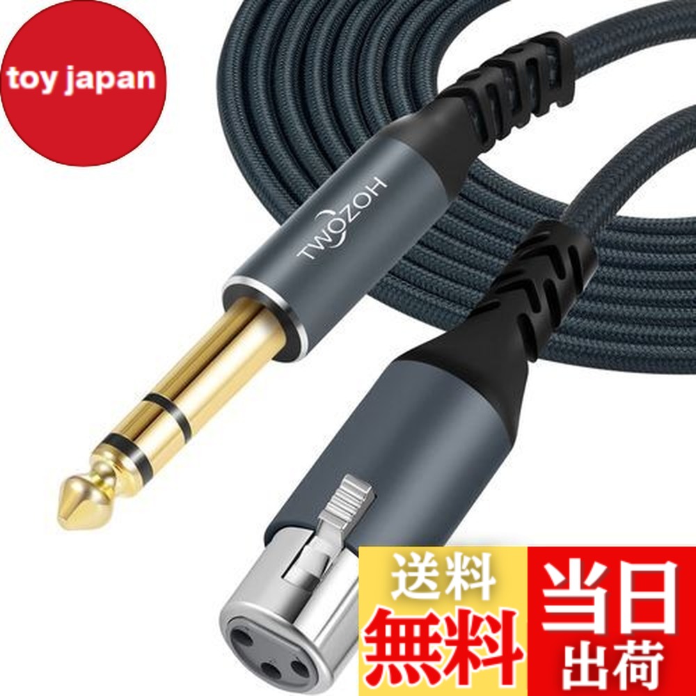 【楽天市場】Twozoh XLRメスから1/4 TRSケーブル2M, 編組6.35mmステレオジャック3ピンXLRマイクケーブルにバランスが取れています (Profesional/Hifi ...