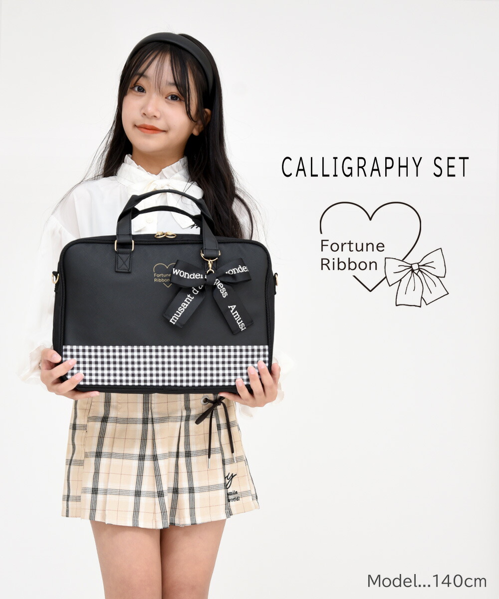 【楽天市場】【予約】書道セット 小学生 女の子 習字セット フォーチュンリボン：学校教材クラフト品のトーヨー教材