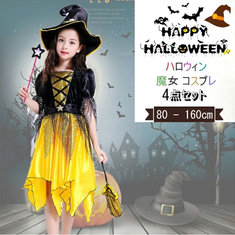 【楽天市場】ハロウィン 仮装 可愛い 女の子 精霊 ハロウィーン衣装 悪魔 コスプレ 子供 仮装 デビル ハロウィン コスプレ 女の子 150 ...