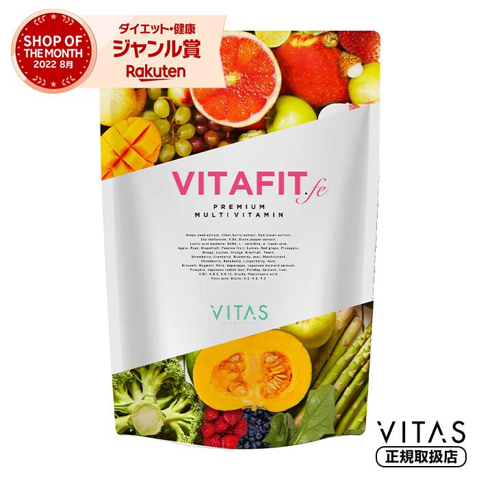 【楽天市場】マルチビタミン VITAS VITAFIT 鉄 葉酸 乳酸菌 ビオチン αリポ酸 Lカルチニン チェスト ベリーエキス サプリ 90粒 GMP認定 栄養機能食品 バイタス 公式 ...