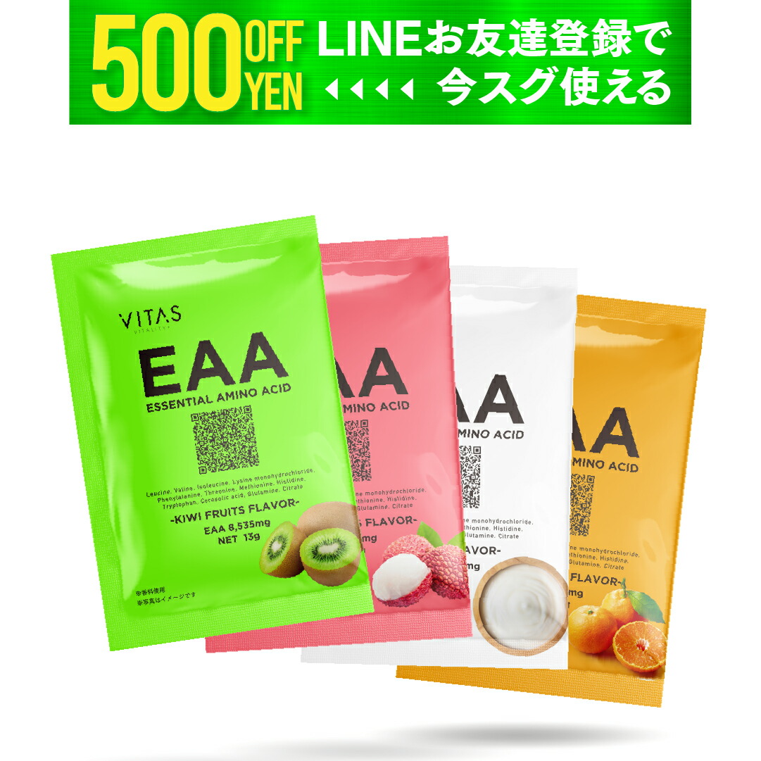 【楽天市場】EAA VITAS 13g×4包 個包装 お試し4種 マンゴー キウイ ライチ 温州みかん アミノ酸含有食品 アミノ酸 必須アミノ酸 BCAA ロイシン バリン イソロイシン バイ ...