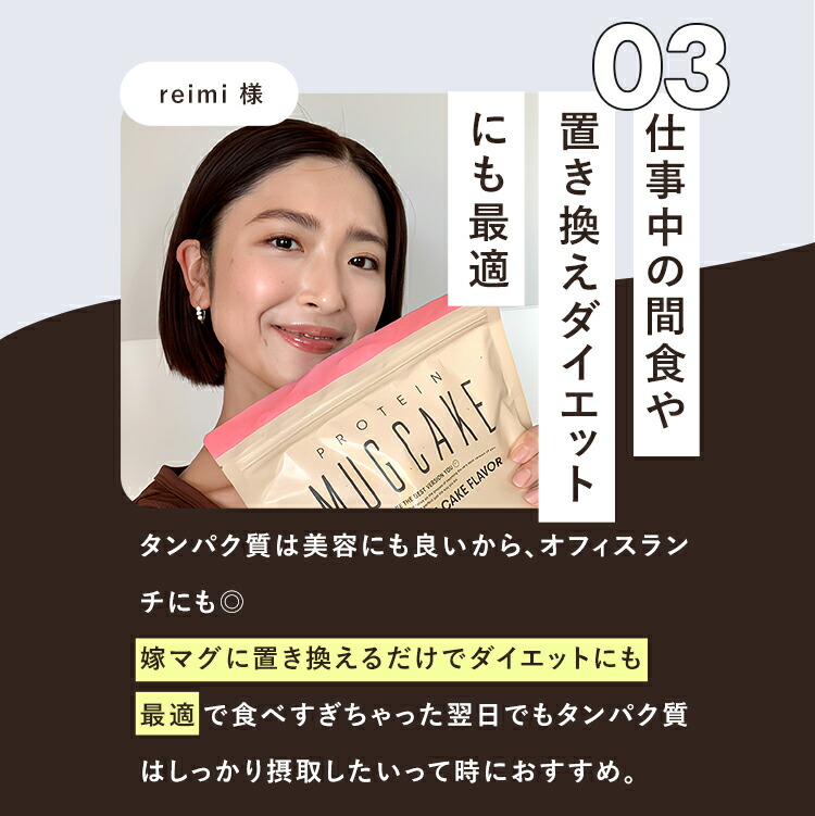 プロテイン カップケーキ 嫁にもろて プロテインマグケーキ おいしい ヘルシー ダイエット サポート スイーツ レモンチーズ チョコ 抹茶 ...