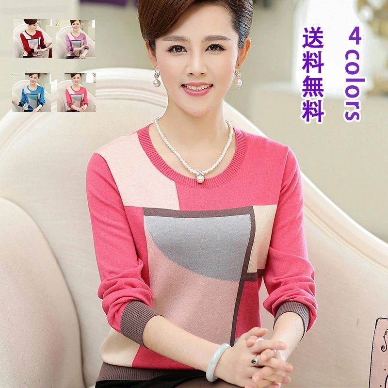 【楽天市場】ニット 長袖 40代 50代 送料無料 可愛い 30代 カジュアル セーター ニットセーター：ドリームペット