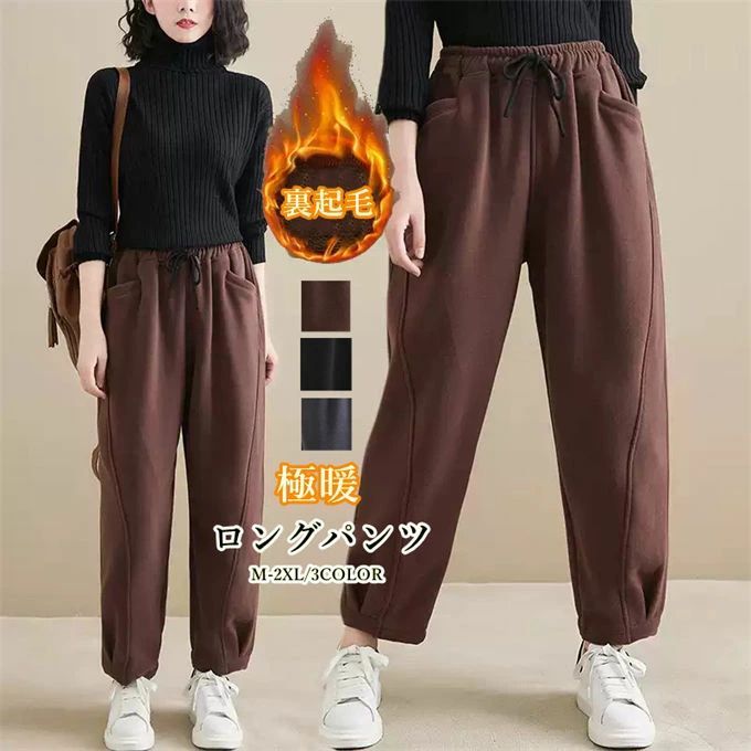 【楽天市場】無地 ロングパンツ ズボン イージーパンツ スウェット 裏ボア 冷え対策 冬 防寒 裏起毛 ロング ゆったり ボトムス 極暖 秋 ...