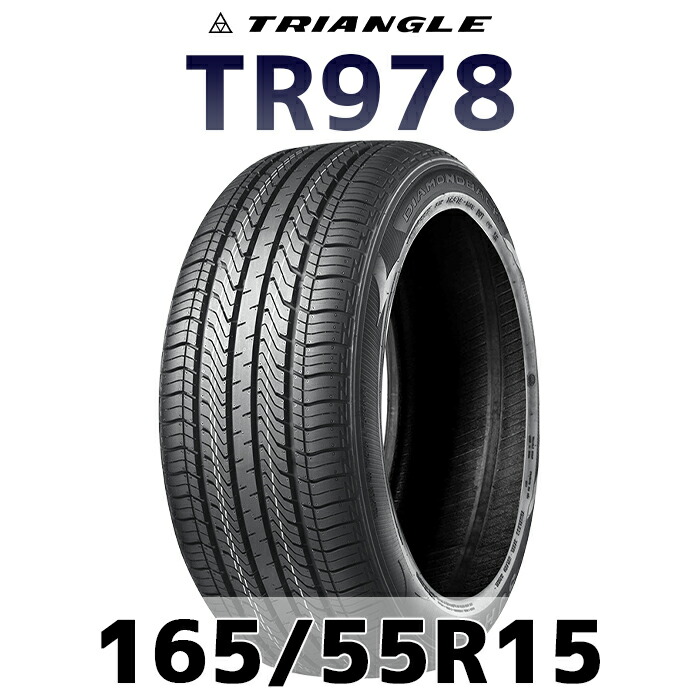【楽天市場】【タイヤ交換可能】【送料無料】15インチタイヤ 165/55R15-75H TRIANGLE TR978【1本】たいや ...