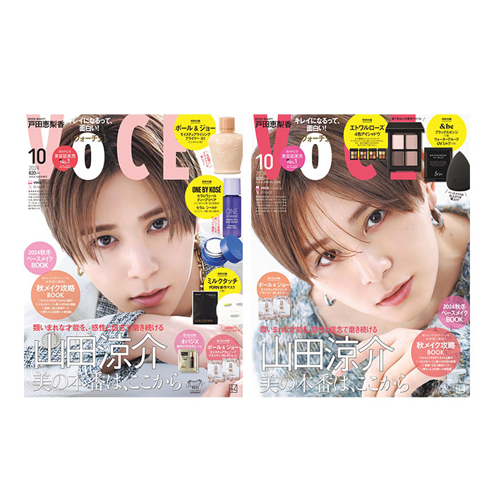 【楽天市場】VOCE 2024年10月号 増刊版 + 特別版 2冊セット 表紙：山田涼介：ソフィアゲート