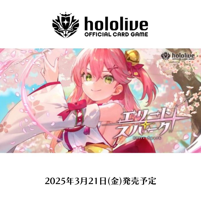 【楽天市場】3月21日発売 予約 新品未開封 hololive OFFICIAL CARD GAME ホロライブ オフィシャル カードゲーム 第三弾 エリートスパーク BOX ボックス ...