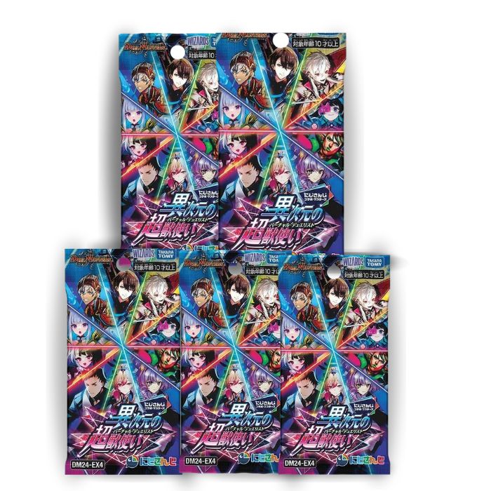 【楽天市場】3月15日発売 予約 新品未開封品 5パック ばら売り デュエル･マスターズ TCG DM24-EX4 にじさんじコラボ･マスターズ 異次元の超獣使い タカラトミー：ソフィアゲート