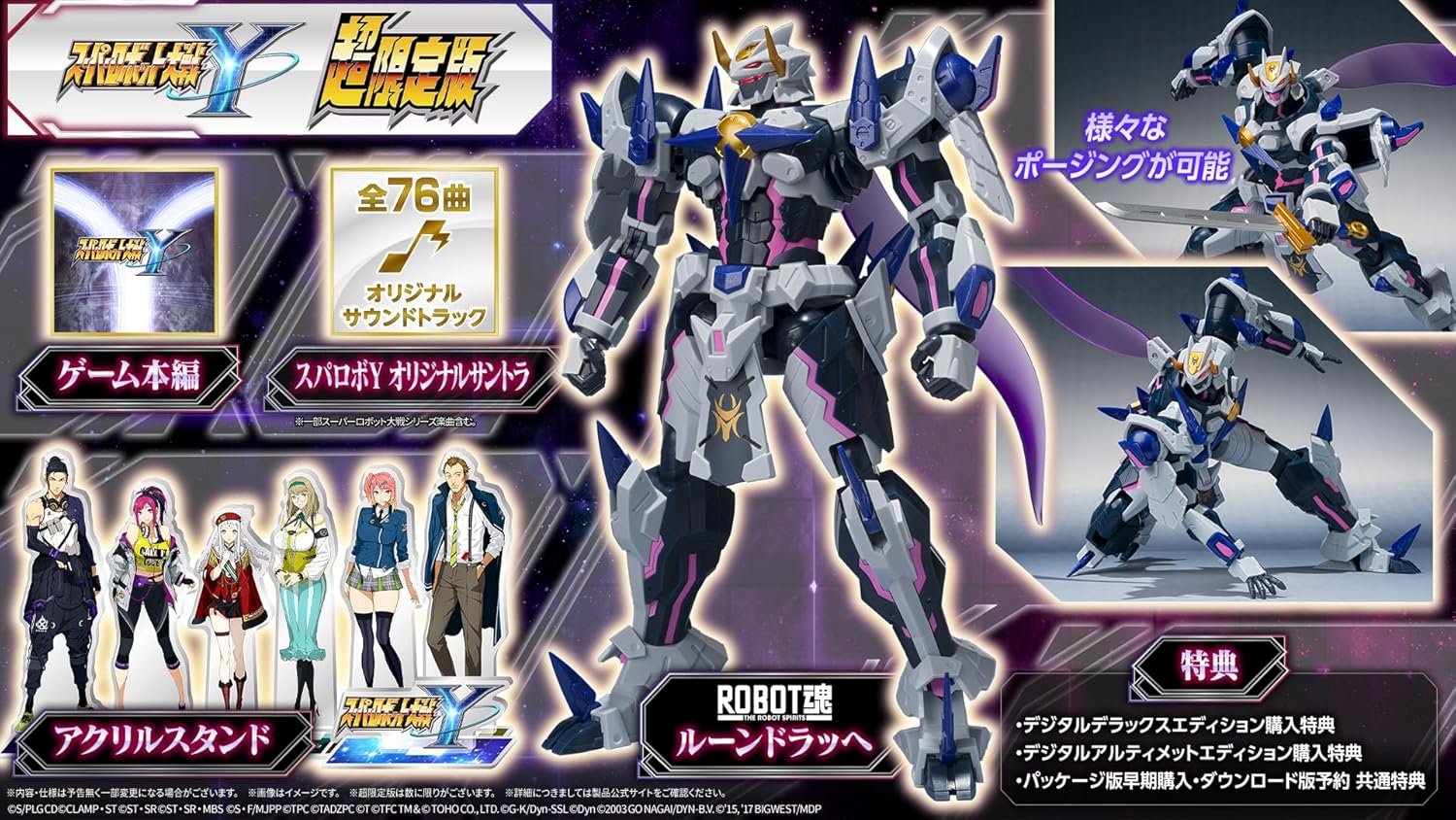 【楽天市場】8月末発売予定 予約 早期購入特典 スーパーロボット大戦Y 超限定版 switch スイッチ ミッション2 特典ミッション ...