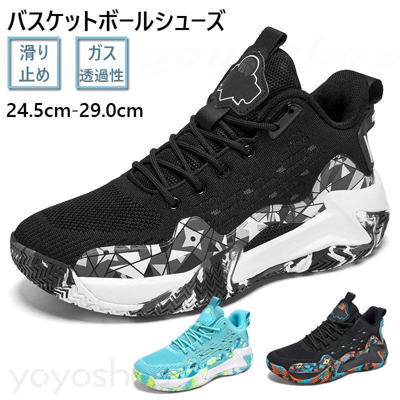 【楽天市場】バスケットシューズ スニーカー ジュニア バスケットボールシューズ ハイカット スポーツ アウトドア 衝撃吸収 運動靴 通学靴 ...