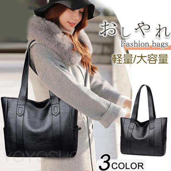 【楽天市場】トートバッグ ショルダーバッグ 大容量 レディース 肩掛け PU A4対応 通勤 軽量 ビジネス レトロ 斜めがけ ショルダー かばん バッグ 2way 軽い：YOYOSHOP