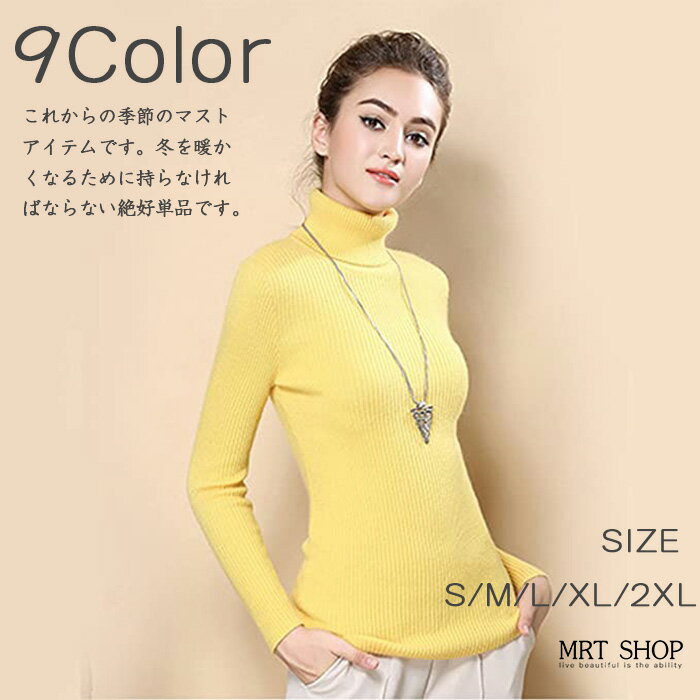 【楽天市場】セーター レディース タートルネック カシミヤセーター ニットセーター ストレッチ 羊毛混 可愛い 無地 厚手 秋冬 暖かい