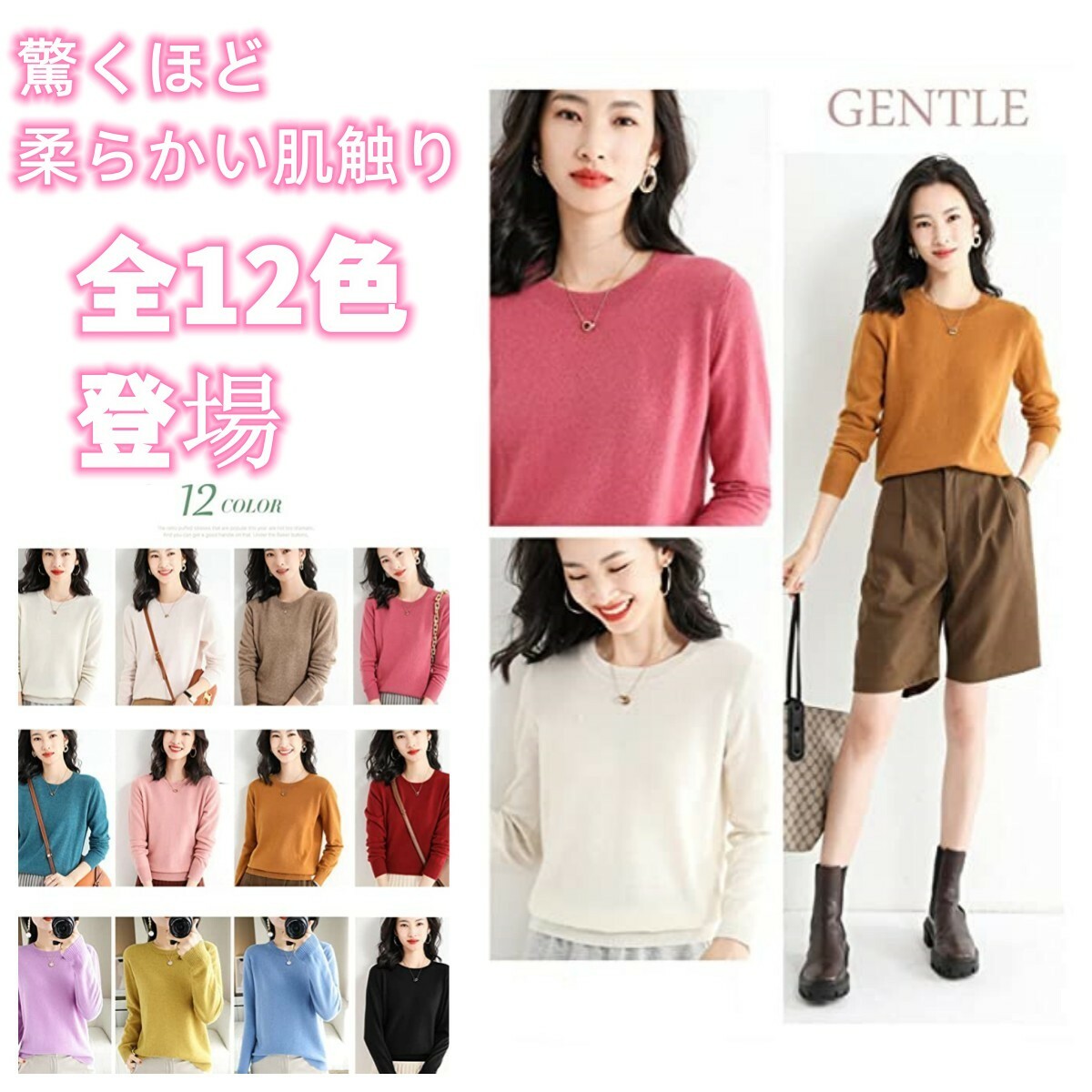 【楽天市場】トップス ニットセーター レディース ニット 薄手 カットソー 長袖 丸首 ストレッチ 無地 軽量 柔らかい ゆったりオシャレ ...