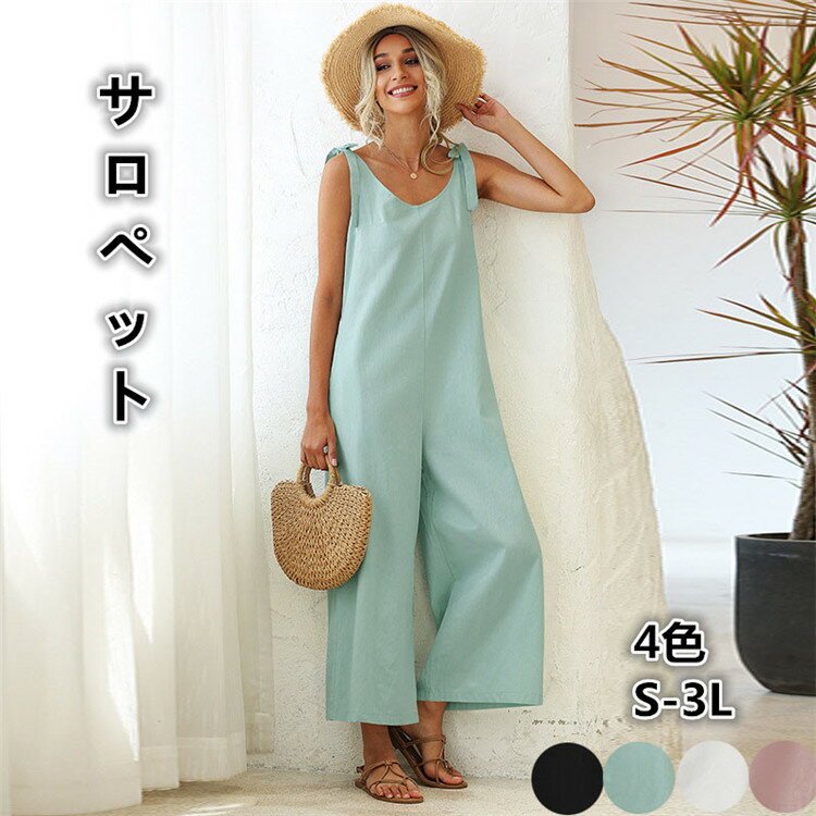 【楽天市場】サロペット レディース ワイドパンツ オールインワン ジャンパーパンツ ズボン ボトムス ボトム ポケット付き サスペンダー ...
