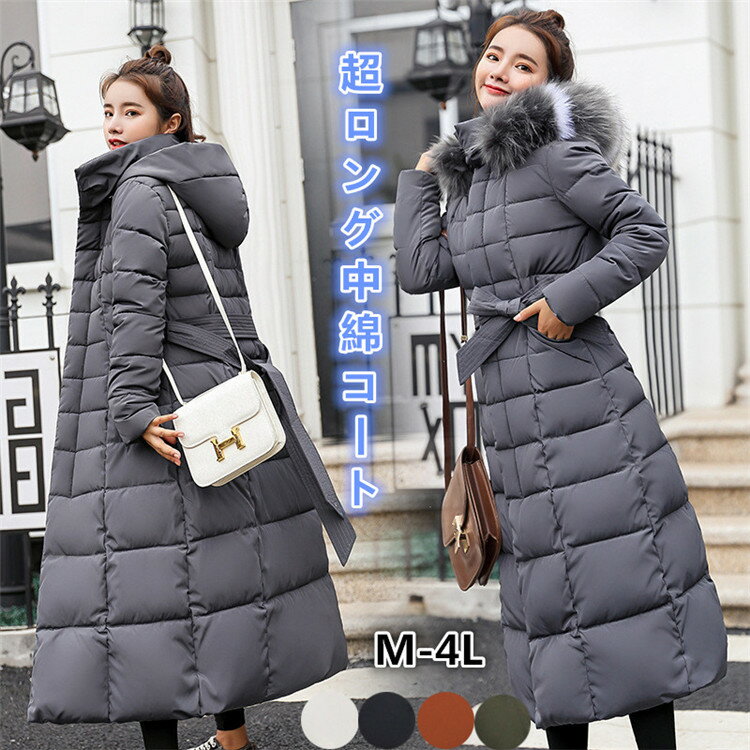 【楽天市場】中綿コート 中綿ジャケット レディース 中綿 コート ロング丈 フェイクファー 超ロングコート 暖かい 綿入れ 軽量 秋 冬 ...
