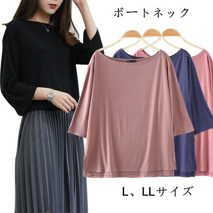【楽天市場】ボートネック カットソー レディース 5分袖 トップス ゆったり 春夏 ボートネックTシャツ ワイド プルオーバー tシャツ T ...