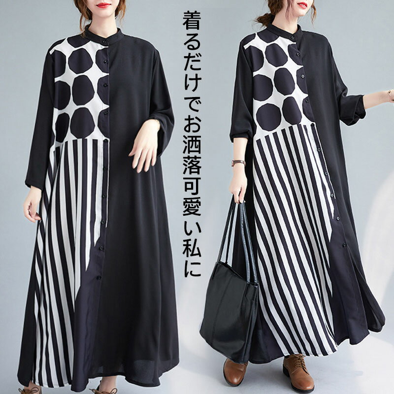 【楽天市場】送料無料 ロングシャツ レディース モノクロ 全二色 ロングワンピース フリーサイズ ファッション モード系 ワンピース チャイナシャツ ロング丈 シャツワンピ アシメ ロンT ...