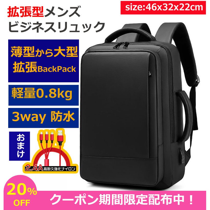 楽天市場】メンズ ビジネスリュック リュック 防水 3WAY 軽量 大容量