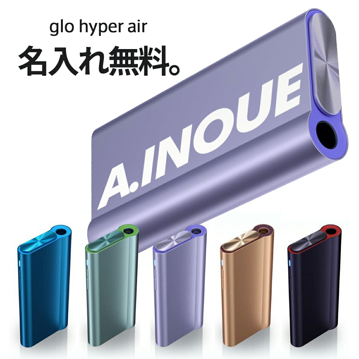 【楽天市場】グローハイパー エア 本体 glo(TM) hyper air 加熱式タバコ 本体 デバイス スターターキット 純正品 刻印 ...