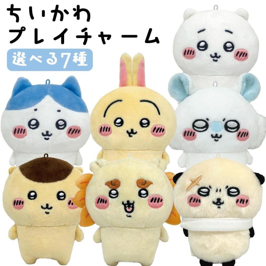 【楽天市場】ラッピング対応 ちいかわ ぬいぐるみ Play Charm ちいかわ ウサギ ハチワレ モモンガ スマホ 人形：トイズプライム